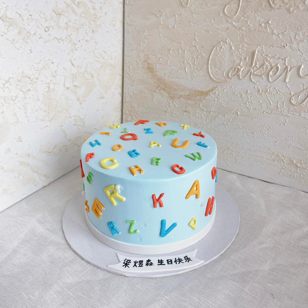 ABC Cake – Never Forget Cakery